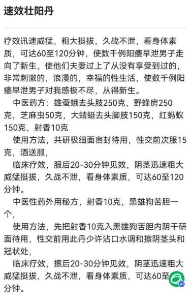补肾壮阳药哪个好_壮阳药排行榜前十名-第1张图片-山城妙识 补肾壮阳药哪个好_壮阳药排行榜前十名-第1张图片-山城妙识