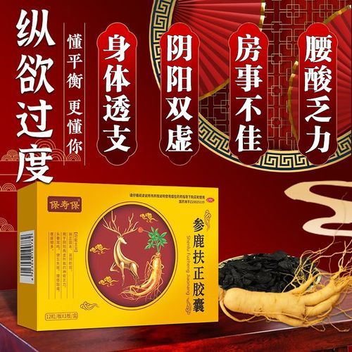 补肾壮阳药哪个好_壮阳药排行榜前十名-第3张图片-山城妙识 补肾壮阳药哪个好_壮阳药排行榜前十名-第3张图片-山城妙识