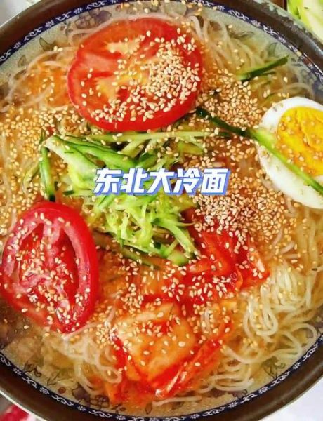 冷面汤怎么调好吃_冷面汤酸甜比例是多少-第1张图片-山城妙识