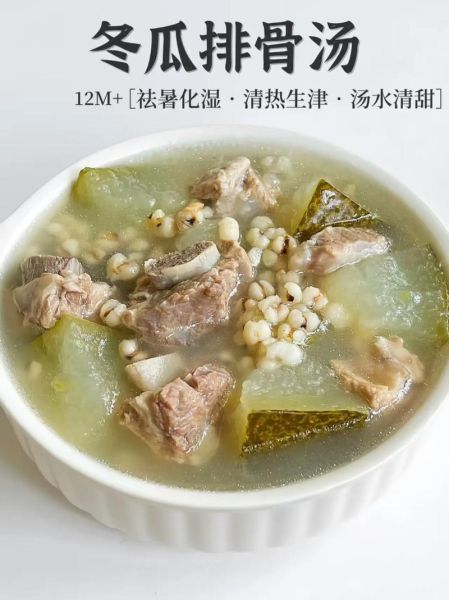 冬瓜炖排骨的功效与作用_适合哪些人吃-第3张图片-山城妙识