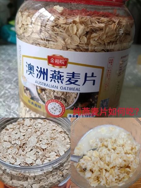 即食燕麦片怎么吃_即食燕麦片减肥吃法-第3张图片-山城妙识 即食燕麦片怎么吃_即食燕麦片减肥吃法-第3张图片-山城妙识