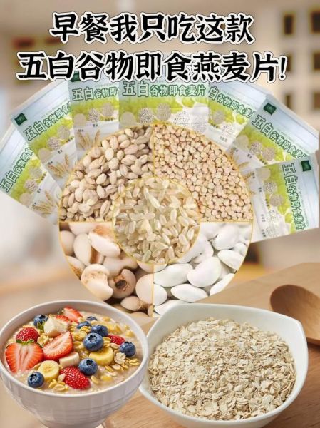 即食燕麦片怎么吃_即食燕麦片减肥吃法-第1张图片-山城妙识 即食燕麦片怎么吃_即食燕麦片减肥吃法-第1张图片-山城妙识