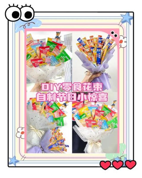网红零食包包怎么做_自制零食包包教程-第1张图片-山城妙识