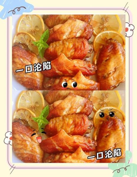 鸡翅怎么烤才外酥里嫩_烤箱温度和时间怎么设置-第3张图片-山城妙识 鸡翅怎么烤才外酥里嫩_烤箱温度和时间怎么设置-第3张图片-山城妙识