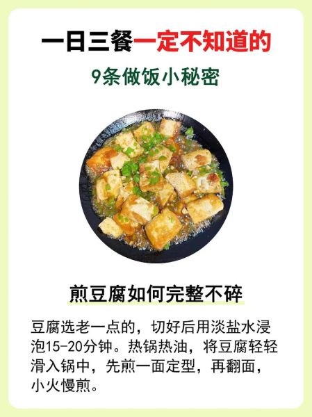 豆腐饺子馅怎么做_豆腐饺子馅的做法大全-第1张图片-山城妙识