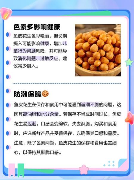 鱼皮花生为什么叫鱼皮_鱼皮花生的由来-第1张图片-山城妙识