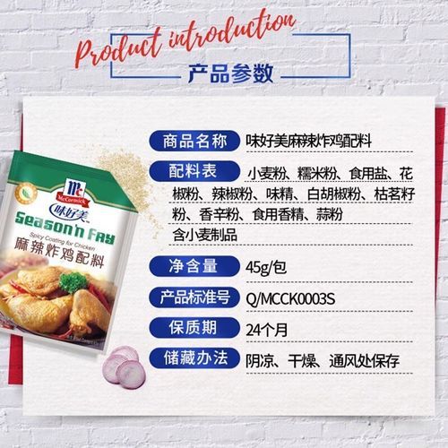 味好美香酥炸鸡粉烤箱版怎么做_烤箱温度时间设置-第1张图片-山城妙识 味好美香酥炸鸡粉烤箱版怎么做_烤箱温度时间设置-第1张图片-山城妙识