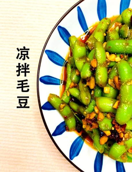 毛豆怎么做好吃_毛豆的做法大全家常菜-第2张图片-山城妙识