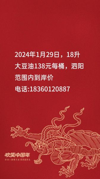 豆油价格今日多少钱一吨_2024年豆油行情还会涨吗-第1张图片-山城妙识