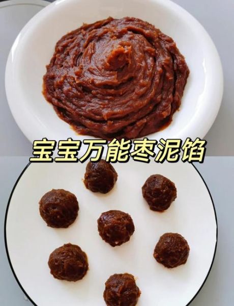 月饼枣泥馅怎么做_枣泥馅月饼做法-第1张图片-山城妙识 月饼枣泥馅怎么做_枣泥馅月饼做法-第1张图片-山城妙识