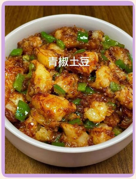 青椒土豆丝炒饭怎么做_为什么先炒土豆-第2张图片-山城妙识