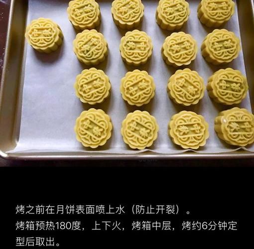 月饼枣泥馅怎么做_枣泥馅月饼做法-第3张图片-山城妙识 月饼枣泥馅怎么做_枣泥馅月饼做法-第3张图片-山城妙识