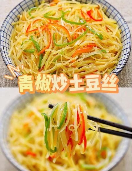 青椒土豆丝炒饭怎么做_为什么先炒土豆-第1张图片-山城妙识