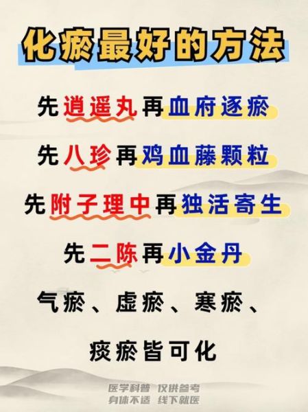 血瘀最怕一味中成药_血府逐瘀丸真的有用吗-第1张图片-山城妙识