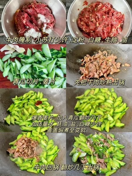 青瓜炒牛肉怎么炒才嫩_青瓜炒牛肉要不要焯水-第3张图片-山城妙识
