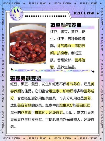 黄豆红枣豆浆能天天喝吗_喝了一个月有什么变化-第1张图片-山城妙识 黄豆红枣豆浆能天天喝吗_喝了一个月有什么变化-第1张图片-山城妙识