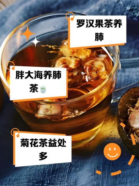 润肺茶用什么材料最好_润肺茶配方推荐-第2张图片-山城妙识