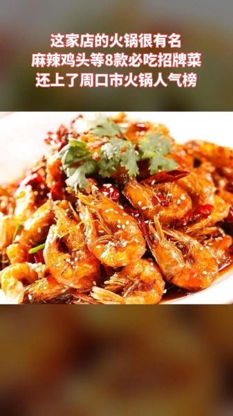 香辣虾火锅加盟多少钱_香辣虾火锅加盟哪家好-第1张图片-山城妙识 香辣虾火锅加盟多少钱_香辣虾火锅加盟哪家好-第1张图片-山城妙识