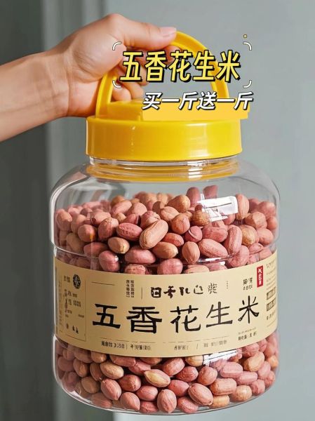 2021年花生米最新价格多少钱一斤_花生米价格走势分析-第2张图片-山城妙识 2021年花生米最新价格多少钱一斤_花生米价格走势分析-第2张图片-山城妙识