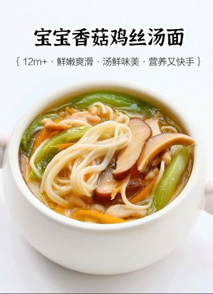 鸡丝汤面怎么做_鸡丝汤面需要哪些材料-第3张图片-山城妙识 鸡丝汤面怎么做_鸡丝汤面需要哪些材料-第3张图片-山城妙识