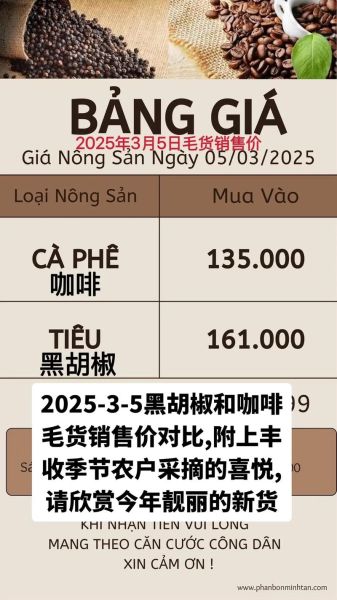 黑胡椒价格最新行情_黑胡椒为什么涨价-第2张图片-山城妙识