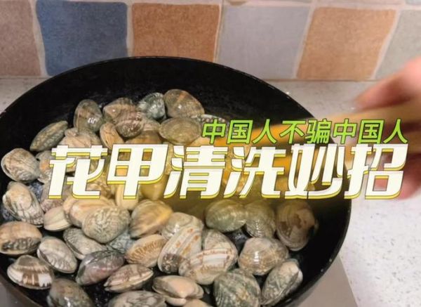 袋装冷冻蛤蜊肉怎么清洗_冷冻蛤蜊肉清洗技巧-第3张图片-山城妙识