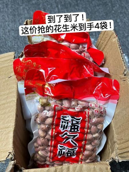 2021年花生米最新价格多少钱一斤_花生米价格走势分析-第3张图片-山城妙识 2021年花生米最新价格多少钱一斤_花生米价格走势分析-第3张图片-山城妙识