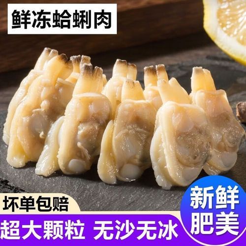 袋装冷冻蛤蜊肉怎么清洗_冷冻蛤蜊肉清洗技巧-第1张图片-山城妙识