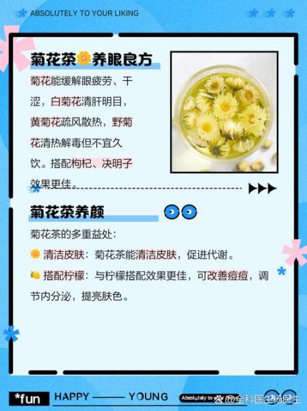 长期喝菊花茶对性功能有影响吗_男性长期喝菊花会阳痿吗-第2张图片-山城妙识