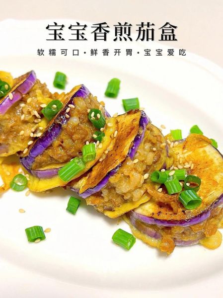 长茄子怎么做好吃_家常长茄子做法-第3张图片-山城妙识 长茄子怎么做好吃_家常长茄子做法-第3张图片-山城妙识