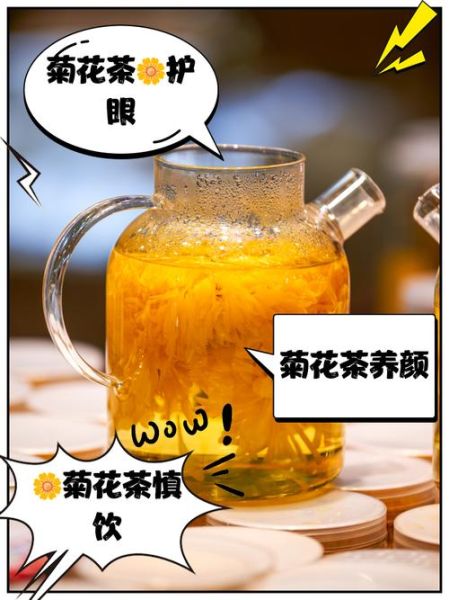 长期喝菊花茶对性功能有影响吗_男性长期喝菊花会阳痿吗-第3张图片-山城妙识