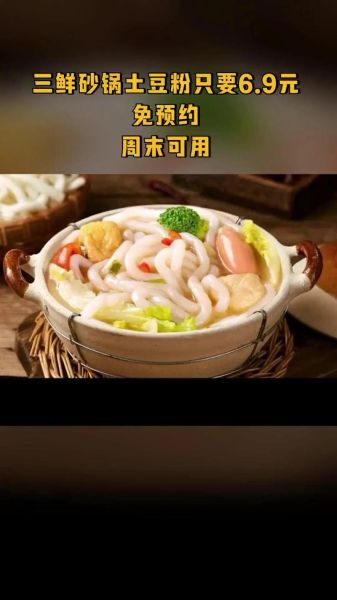 三鲜砂锅粉怎么做_三鲜砂锅粉配方比例-第1张图片-山城妙识 三鲜砂锅粉怎么做_三鲜砂锅粉配方比例-第1张图片-山城妙识