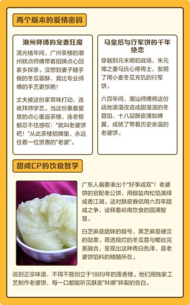 老婆饼的由来_老婆饼名字的传说-第3张图片-山城妙识 老婆饼的由来_老婆饼名字的传说-第3张图片-山城妙识