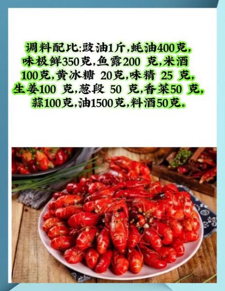 香辣小龙虾怎么做_正宗配料有哪些-第1张图片-山城妙识