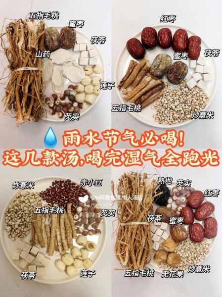 雨水节气吃什么传统食物_雨水节气养生食谱推荐-第3张图片-山城妙识 雨水节气吃什么传统食物_雨水节气养生食谱推荐-第3张图片-山城妙识