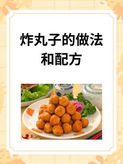 炸面丸子怎么做_炸面丸子配方比例-第2张图片-山城妙识 炸面丸子怎么做_炸面丸子配方比例-第2张图片-山城妙识