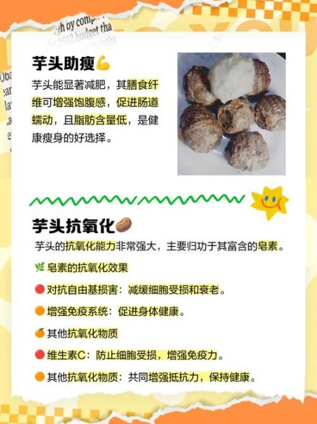 芋头的营养价值和功效与作用_吃芋头能减肥吗-第1张图片-山城妙识 芋头的营养价值和功效与作用_吃芋头能减肥吗-第1张图片-山城妙识