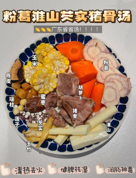 猪骨煲粉葛可以加什么_怎么搭配更鲜甜-第2张图片-山城妙识 猪骨煲粉葛可以加什么_怎么搭配更鲜甜-第2张图片-山城妙识