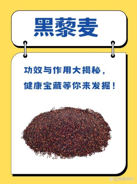 黑藜麦的功效与作用_黑藜麦怎么吃才减肥-第1张图片-山城妙识 黑藜麦的功效与作用_黑藜麦怎么吃才减肥-第1张图片-山城妙识
