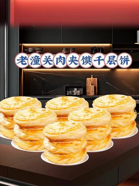 老潼关肉夹馍历史有多久_正宗做法是什么-第3张图片-山城妙识 老潼关肉夹馍历史有多久_正宗做法是什么-第3张图片-山城妙识