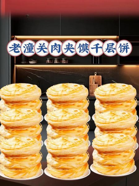 老潼关肉夹馍历史有多久_正宗做法是什么-第2张图片-山城妙识 老潼关肉夹馍历史有多久_正宗做法是什么-第2张图片-山城妙识