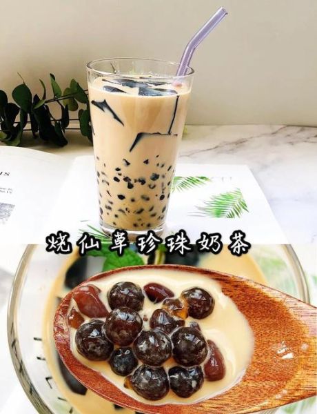 奶茶烧仙草怎么做_烧仙草奶茶热量高吗-第3张图片-山城妙识
