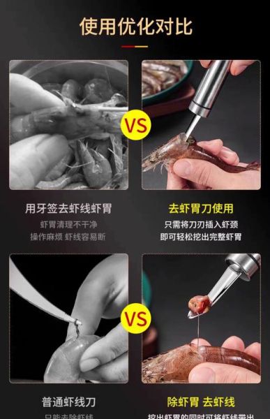 去虾线最简单的方法_虾线怎么挑出来最快-第3张图片-山城妙识 去虾线最简单的方法_虾线怎么挑出来最快-第3张图片-山城妙识