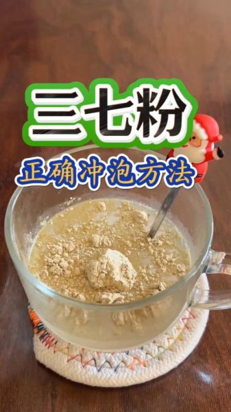 田七的正确吃法_田七粉一天吃几次-第3张图片-山城妙识 田七的正确吃法_田七粉一天吃几次-第3张图片-山城妙识