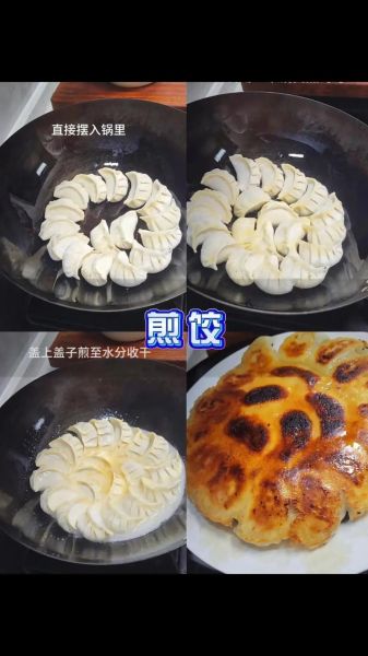 没解冻的饺子怎么煎_煎饺子不破皮技巧-第1张图片-山城妙识 没解冻的饺子怎么煎_煎饺子不破皮技巧-第1张图片-山城妙识