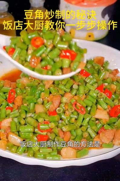 蒸长豆角怎么做好吃_蒸长豆角需要焯水吗-第3张图片-山城妙识 蒸长豆角怎么做好吃_蒸长豆角需要焯水吗-第3张图片-山城妙识