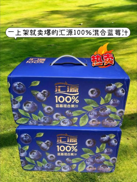 蓝莓汁多少钱一瓶_蓝莓汁价格为什么差距大-第1张图片-山城妙识