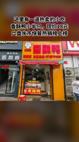 香酥烤鸡烤鸭加盟费多少钱_开店利润怎么样-第2张图片-山城妙识 香酥烤鸡烤鸭加盟费多少钱_开店利润怎么样-第2张图片-山城妙识