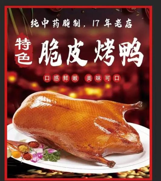 香酥烤鸡烤鸭加盟费多少钱_开店利润怎么样-第1张图片-山城妙识 香酥烤鸡烤鸭加盟费多少钱_开店利润怎么样-第1张图片-山城妙识