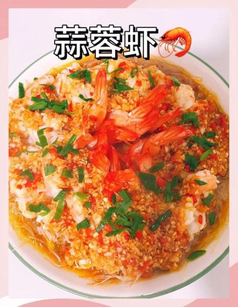 蒸虾几分钟最好_蒸虾时间怎么掌握-第3张图片-山城妙识 蒸虾几分钟最好_蒸虾时间怎么掌握-第3张图片-山城妙识